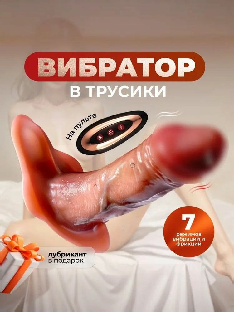 Вибратор