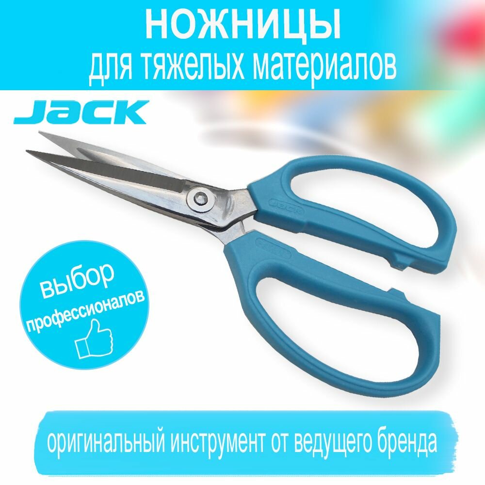 Ножницы портновские=v=