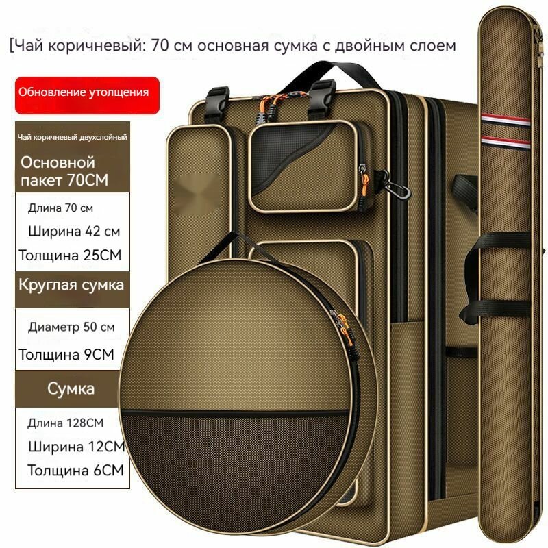 Рюкзак для хранения удочек, спиннингов и удилищ для рыбалки 70/80 см