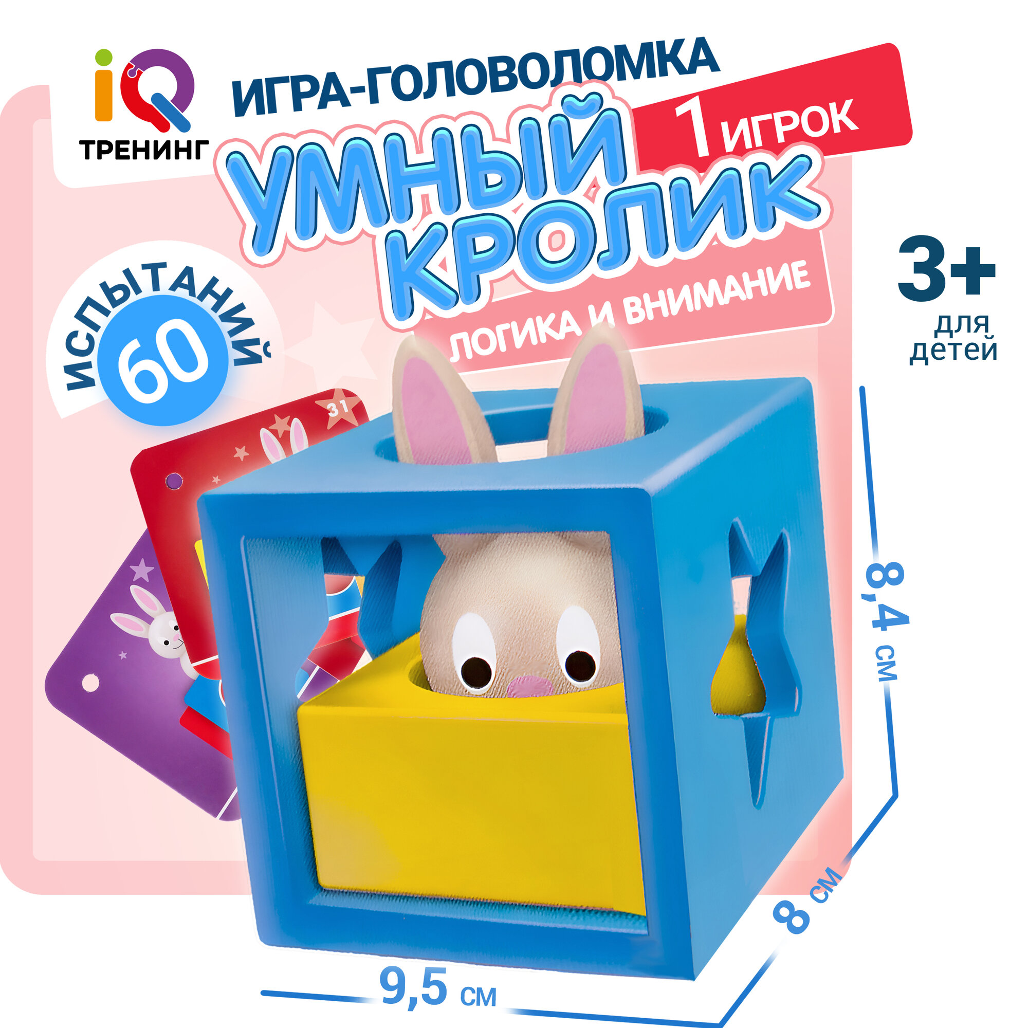 Настольная логическая игра 1TOY! IQ Тренинг «Умный кролик» головоломка пазл, развивающая игрушка в дорогу