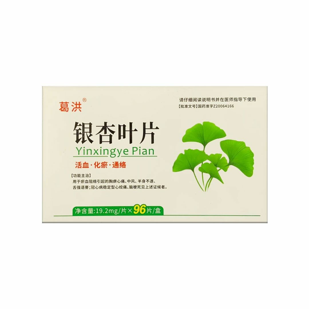 Травяной сбор Иньсее Пянь / Yinxingye Pian 96 табл