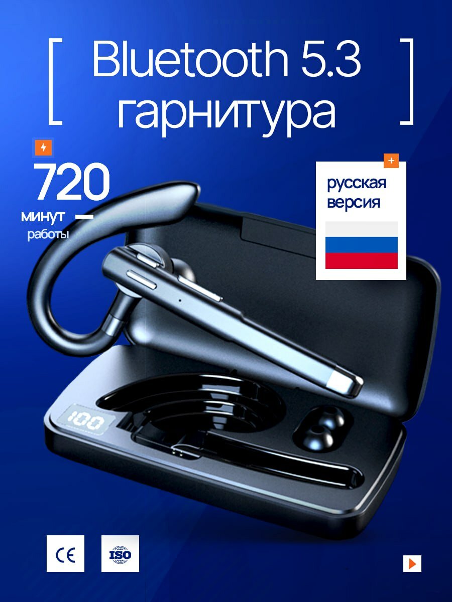Беспроводная блютуз гарнитура для телефона