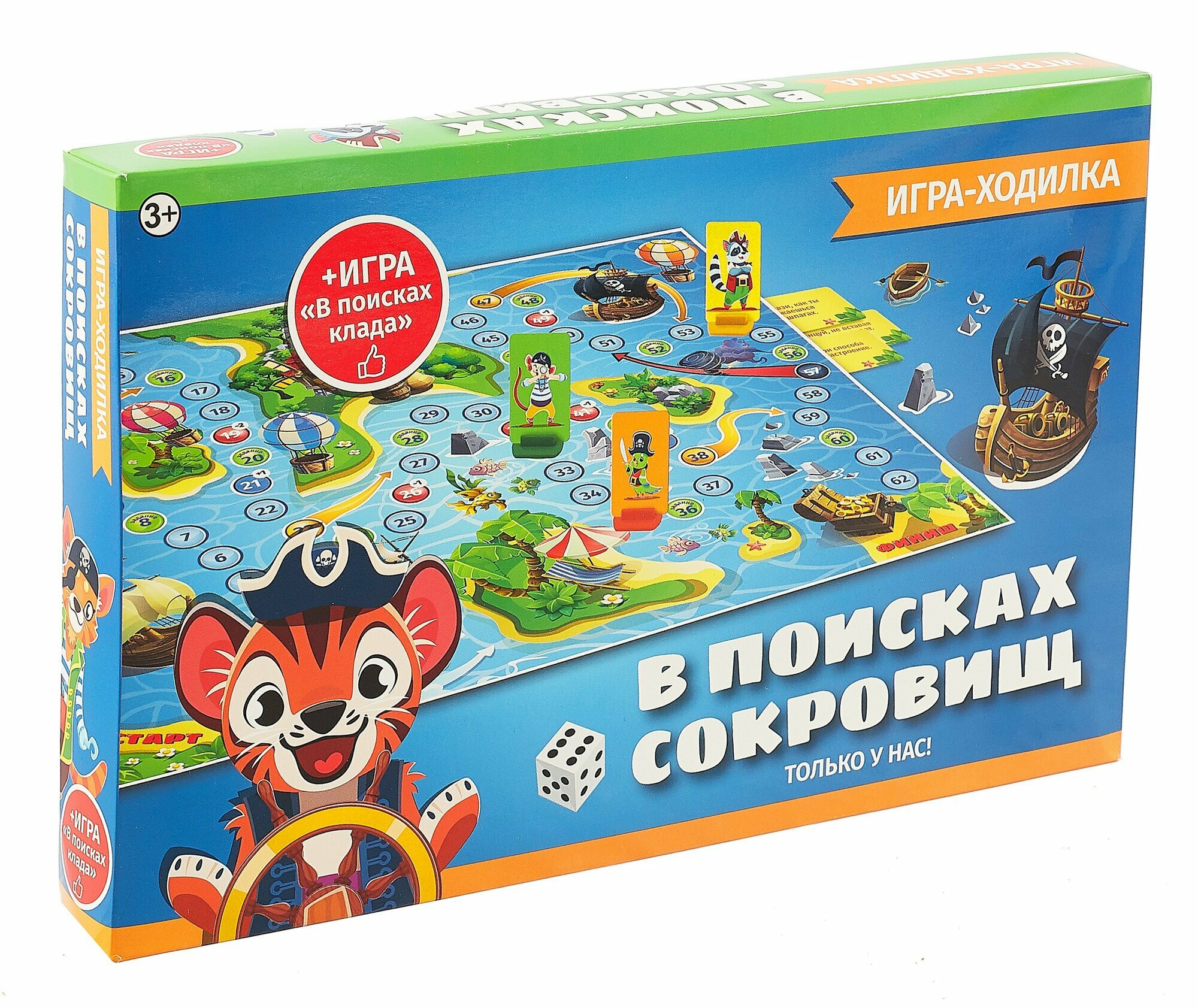 Игра-ходилка "В поисках сокровищ"