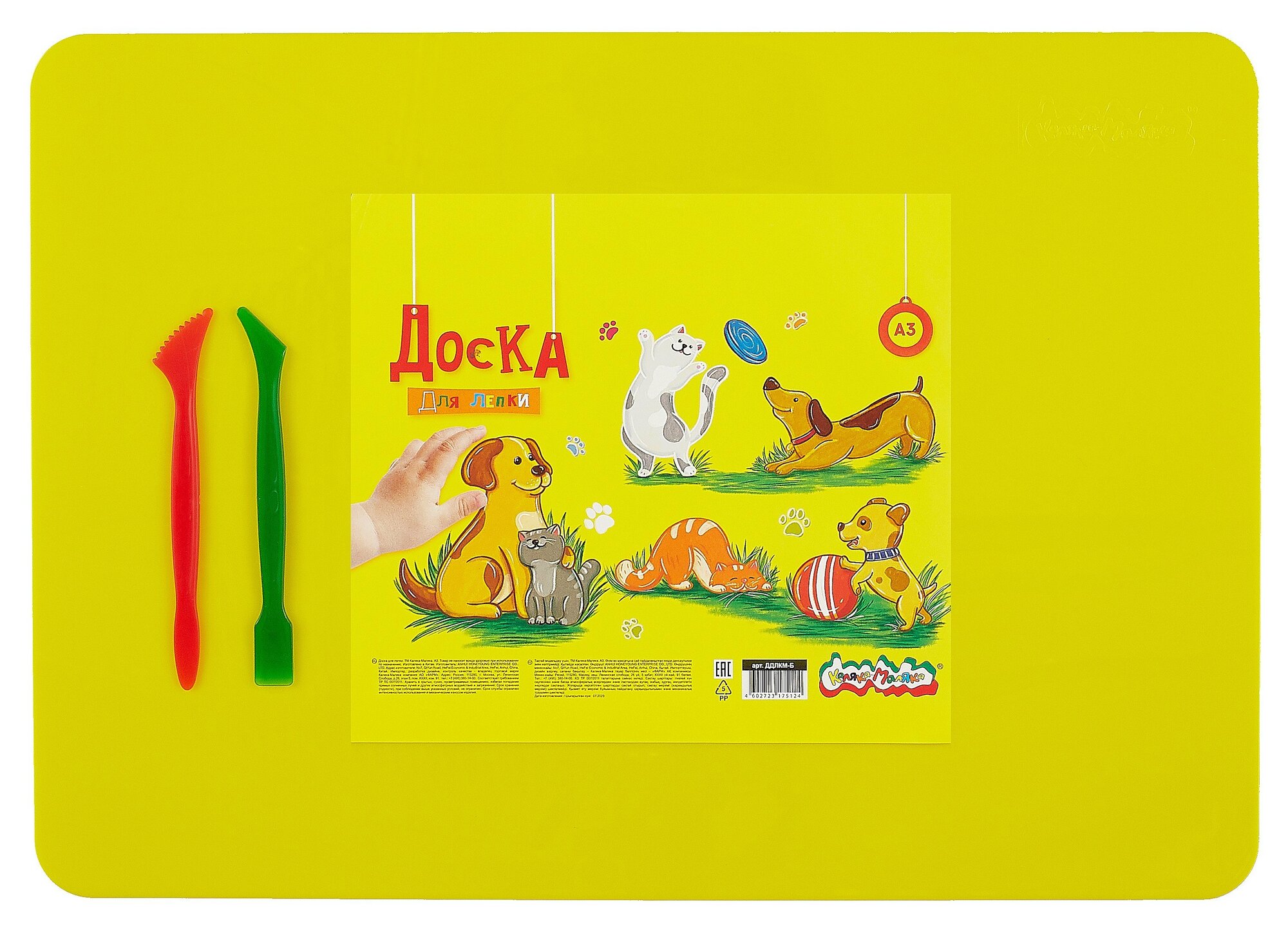 Доска для моделирования А3 "Каляка-Маляка" желт. пластик, 2 стека