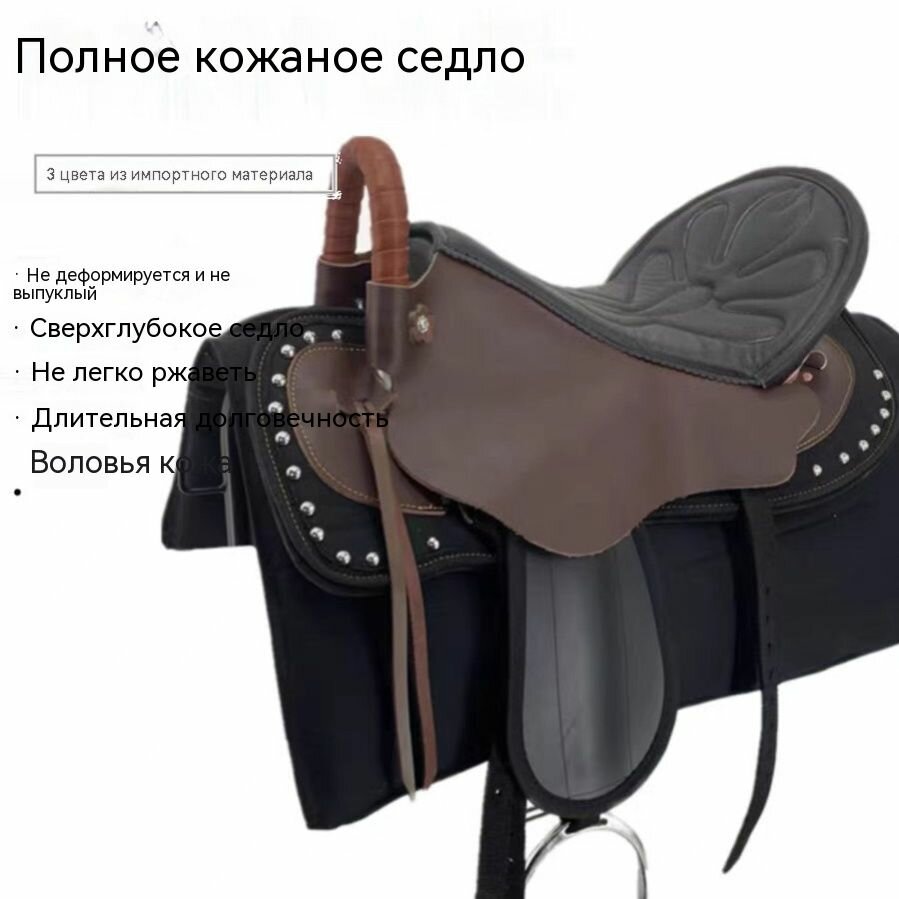 Кавалерийское седло (пастушье) полный комплект, большое/малое седло, сбруя, резная выносливость -jua