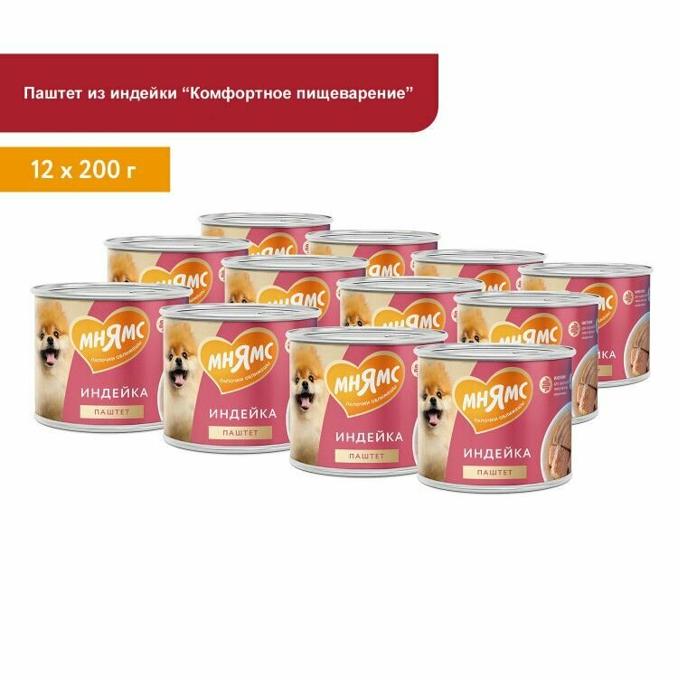 Влажный корм Мнямс На каждый день Паштет из индейки для собак "комфортное пищеварение" (упаковка 12 шт по 200 гр)