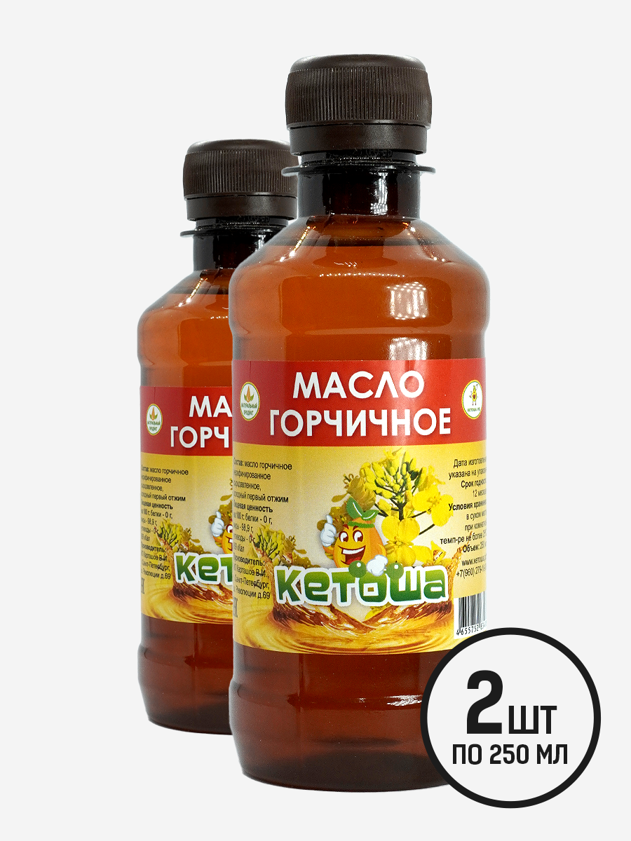 Масло Горчичное нерафинированное холодного отжима, 250 мл х 2 штуки