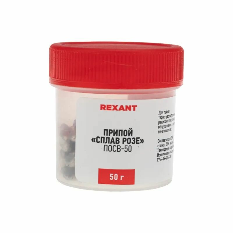 Припой Сплав Розе , 50г, (олово 25%, свинец 25%, висмут 50%), баночка REXANT