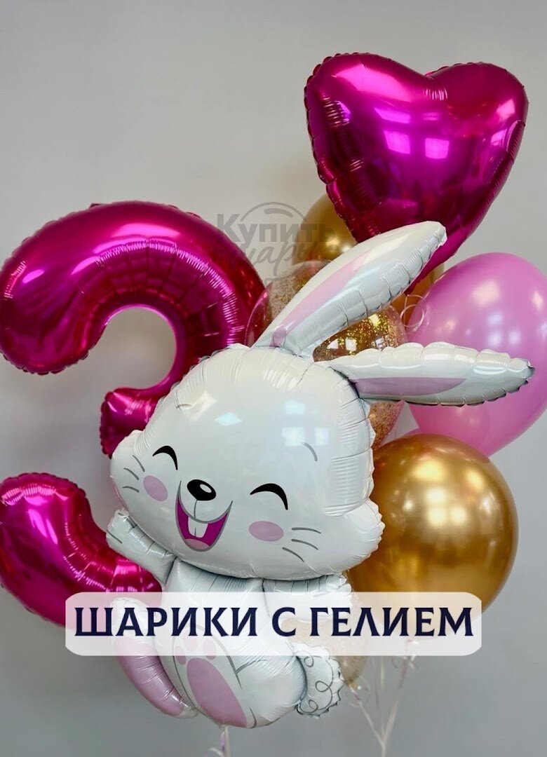 Воздушные шары с гелием, шарики воздушные "Для девочек" №1497