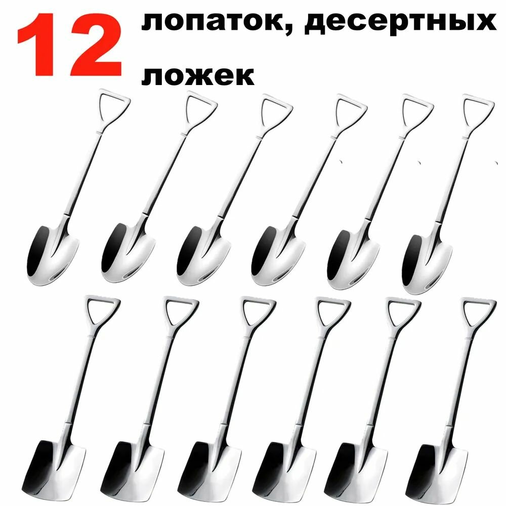 Ложка кофейная Вилка для салата 12 предм. Простая и прочная конструкция обеспечивает длительное использование