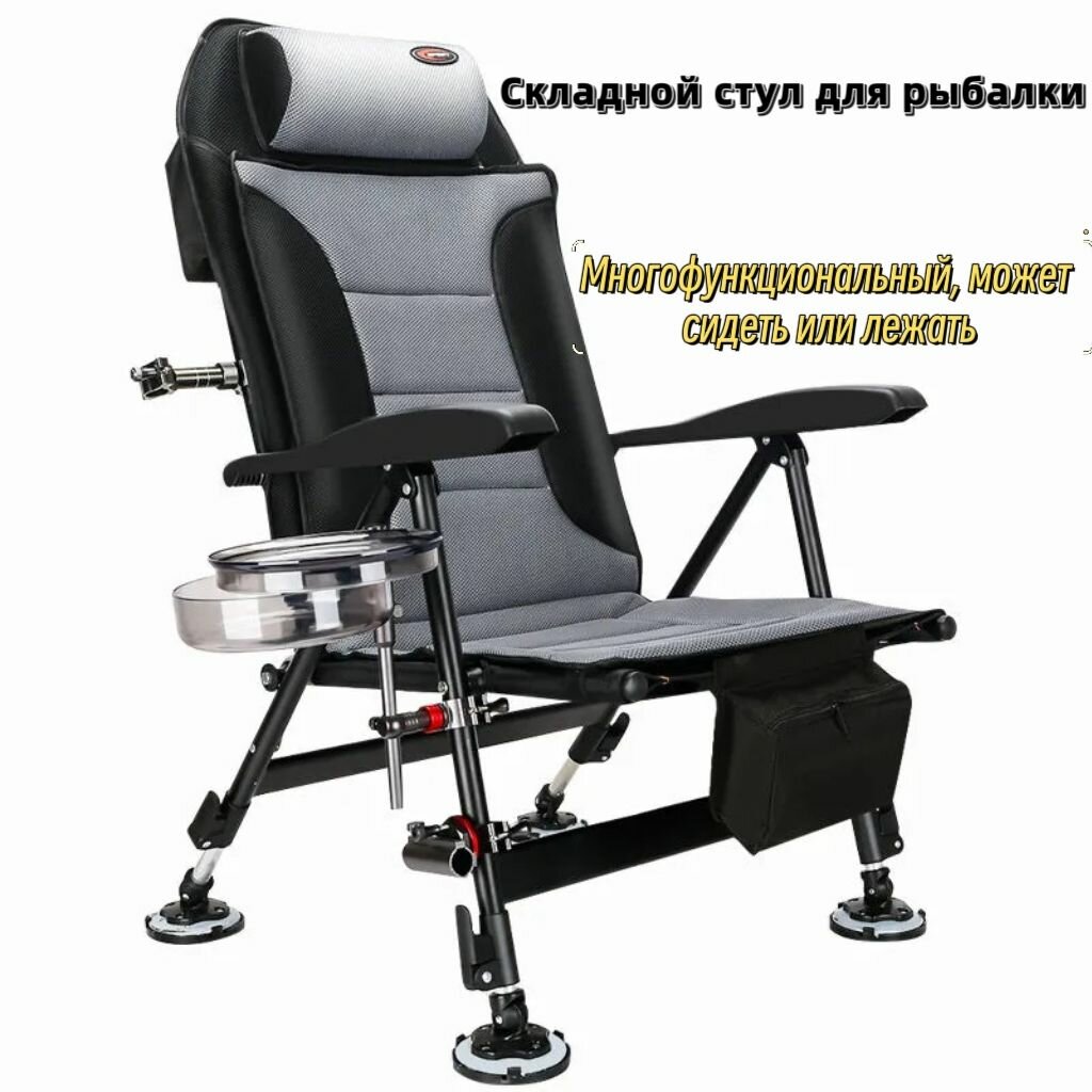 Кресло складное туристическое "улов", кресло походное в чехле для рыбалки, туризма и отдыха, черно