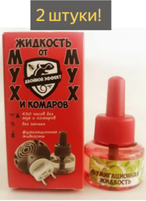Жидкость Migan Двойной эффект От мух и комаров 30мл. (430 часов) б/запаха Оригинал (комплект 2 шт.)