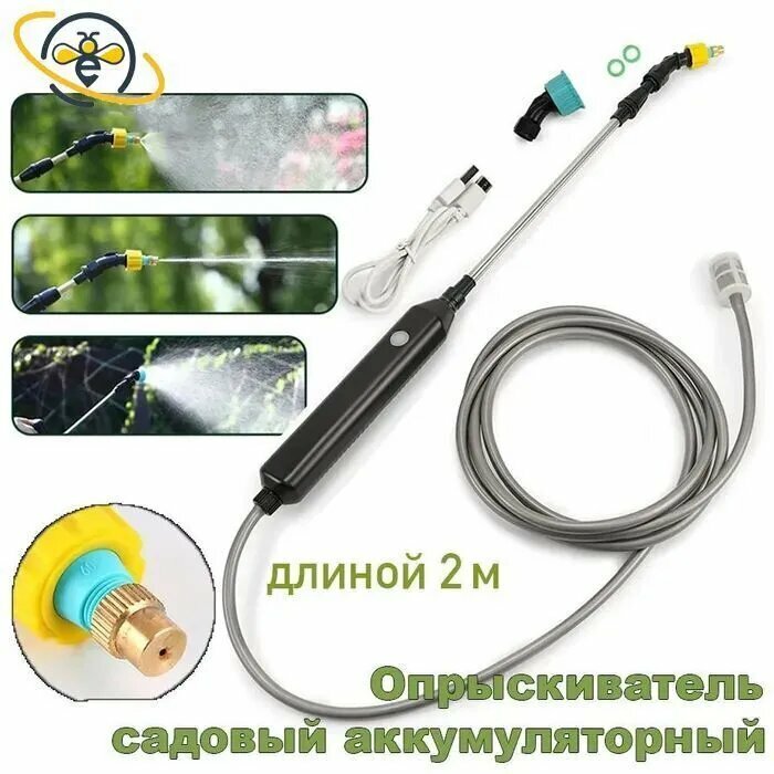 Опрыскиватель, G563, для растений, телескопическая штанга, 55см, черный