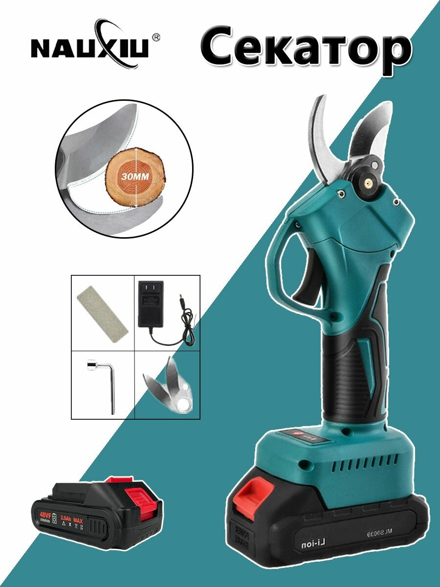 Секатор аккумуляторный садовый, сучкорез, кусторез