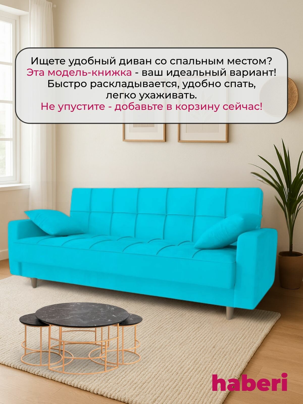 Диван книжка прямой Эрика с ящиком для белья, пружинный блок