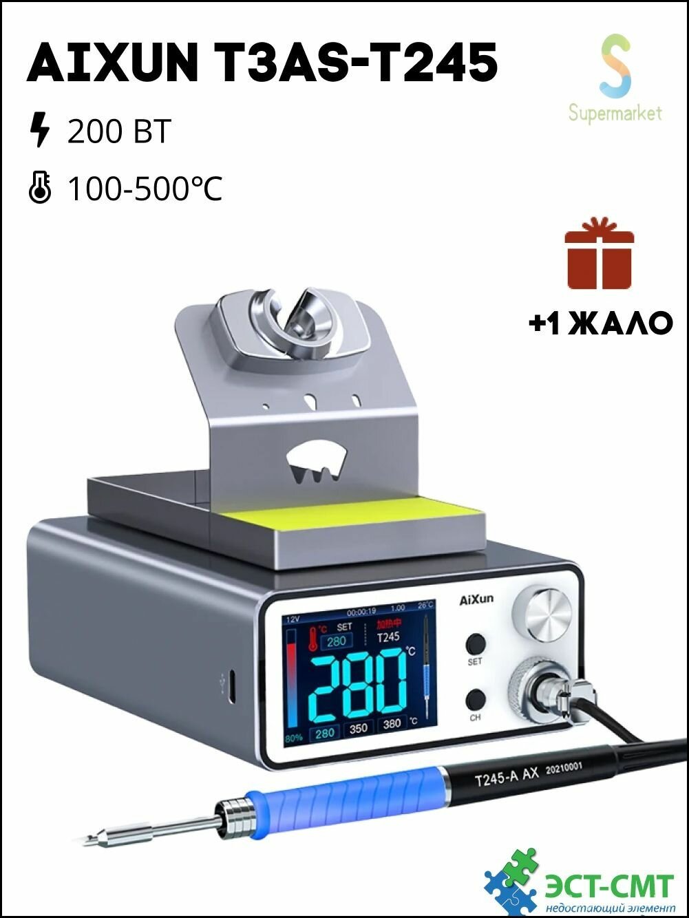 Паяльная станция AiXun T3AS-T245