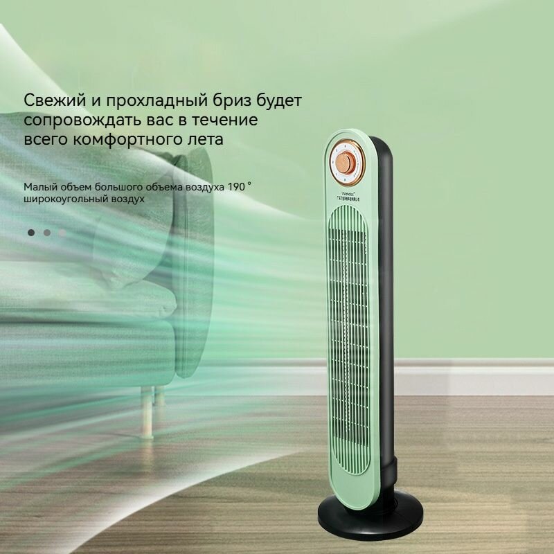 Вентилятор колонный напольный