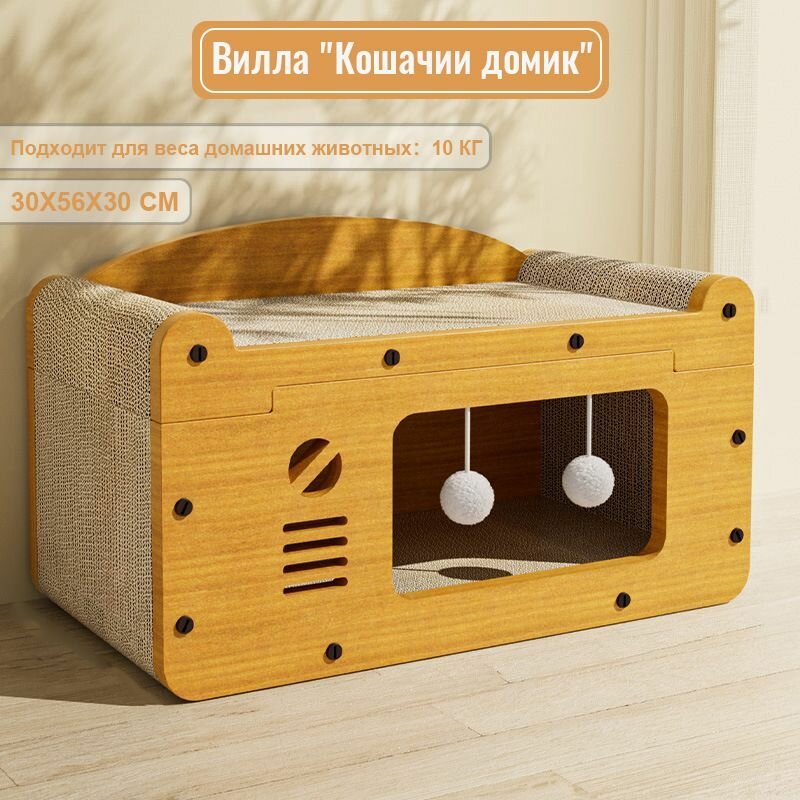Вилла с кошачьим домиком, износостойкая доска для кошачьих когтеток, деревянный каркасный домик для лазания по кошкам