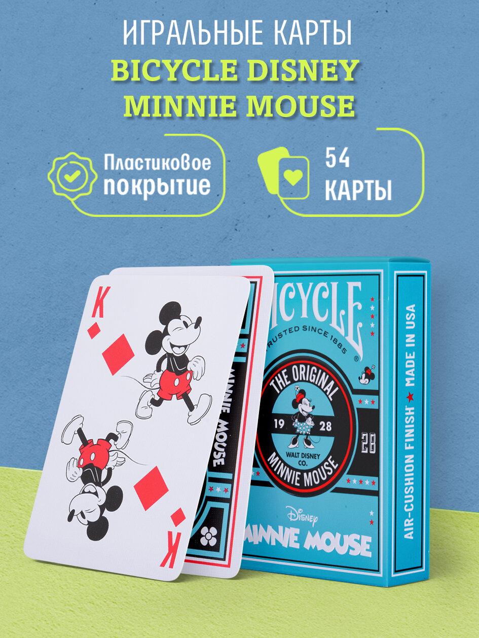Игральные карты Bicycle Disney Minnie Mouse / Минни Маус
