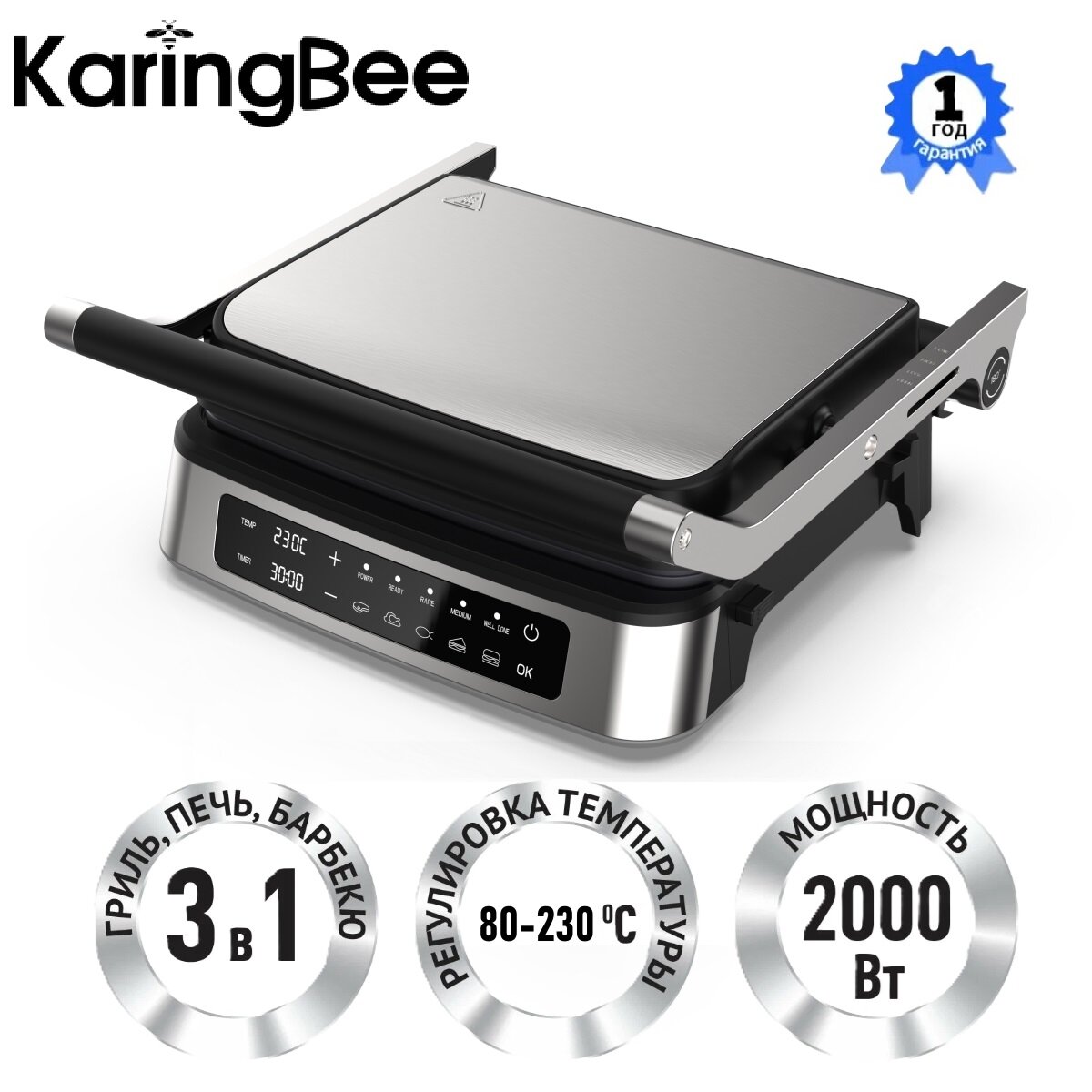 Электрогриль Karingbee C06 — фото 1