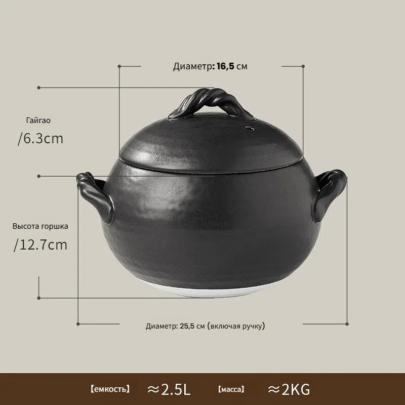 Черный керамический горшок для риса – термостойкая посуда для идеального приготовления