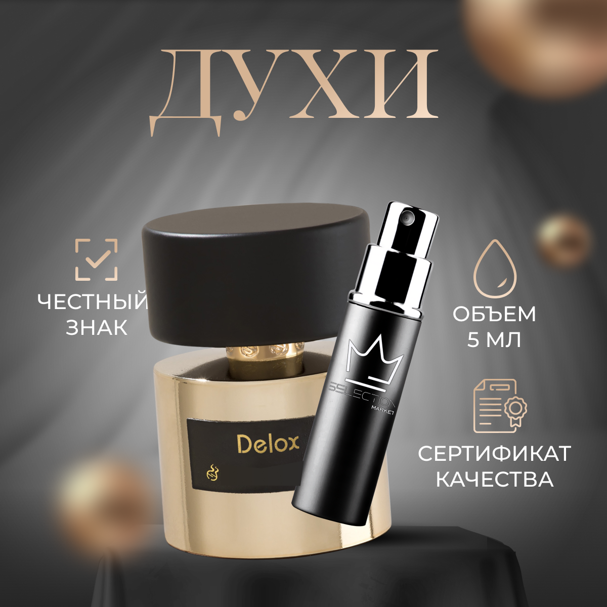 Духи "Delox", по мотивам Tiziana Terenzi, восточные, мужские, 5 мл