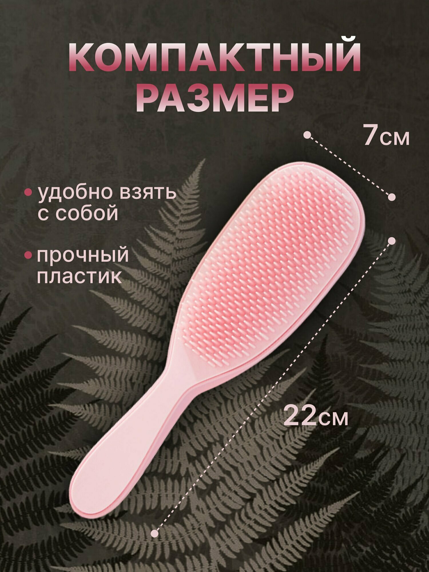 Щетка для волос — фото 1