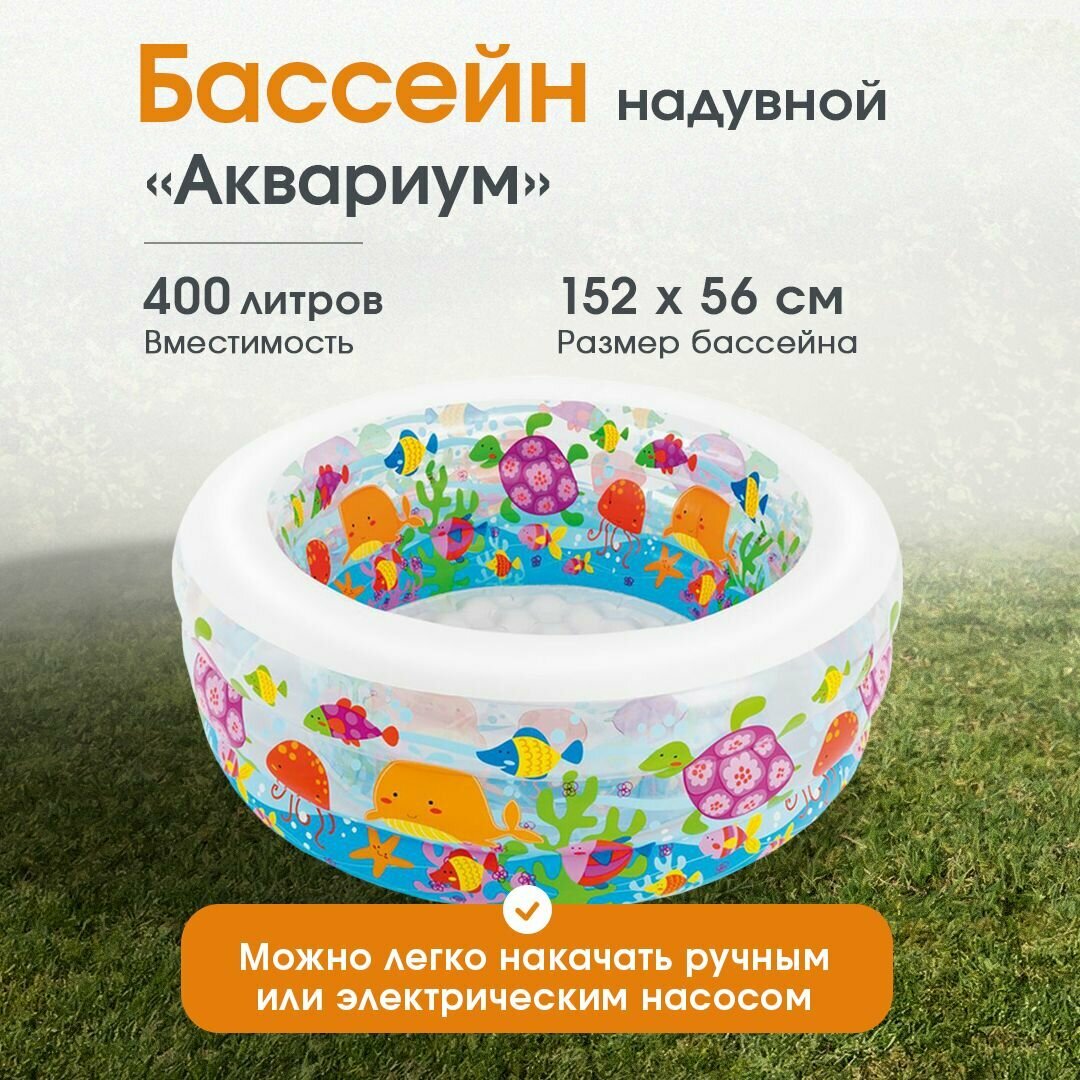 Бассейн детский