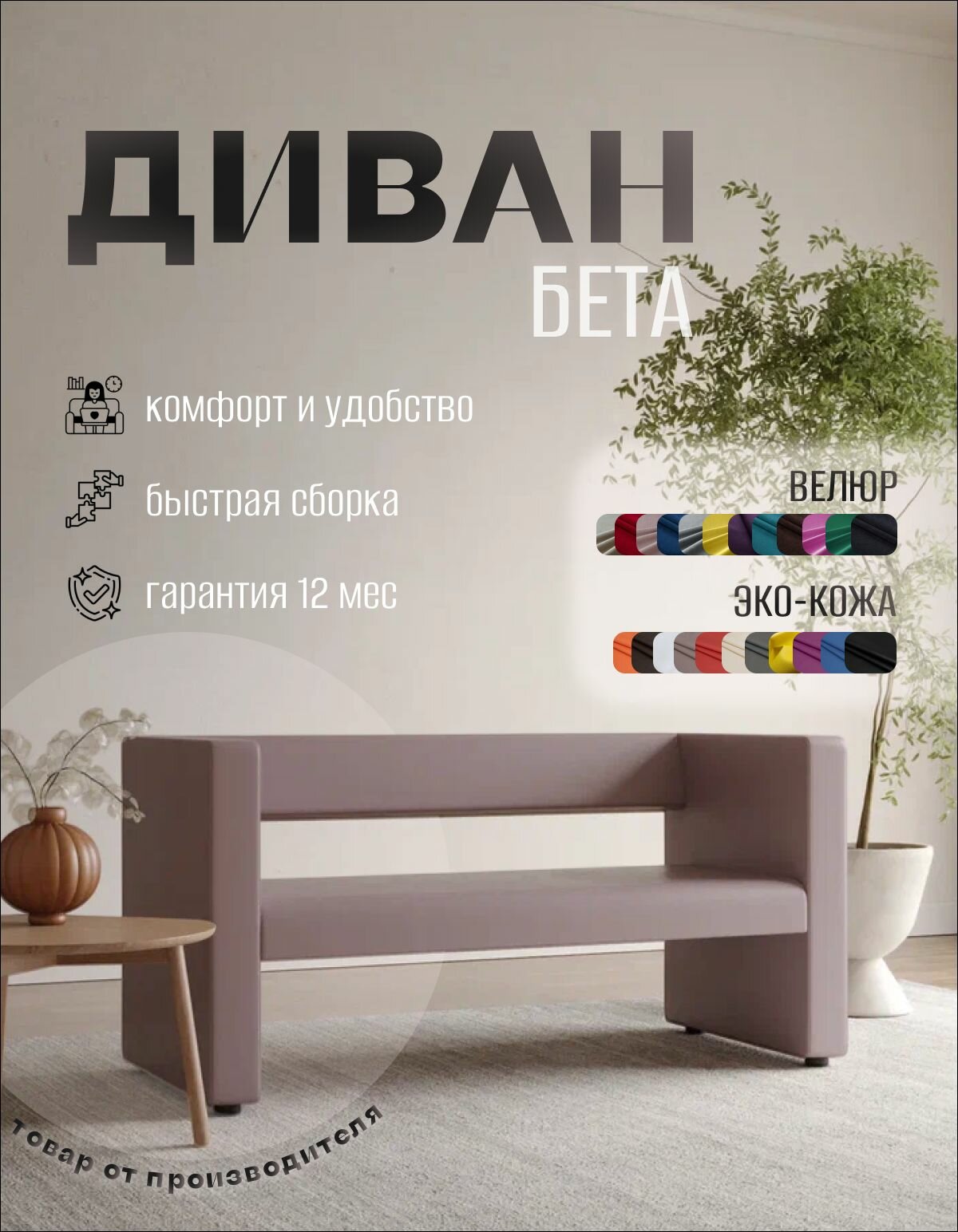 Диван S-mebel "Бета", с подлокотниками, прямой, экокожа, бежево-розовый