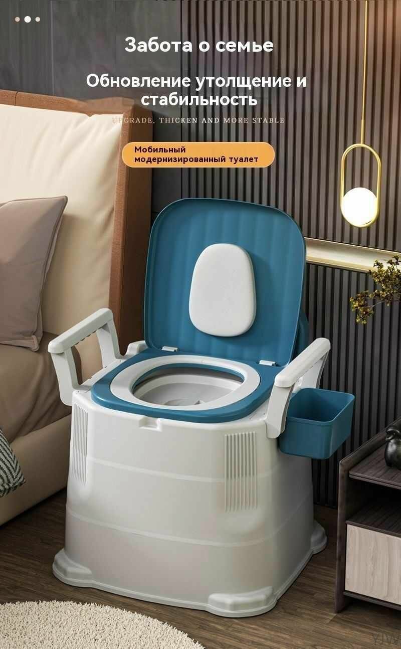 Мобильный биотуалет для пожилых и людей с ограниченными возможностями - удобный, нескользящий, водонепроницаемый, термостойкий и компактный