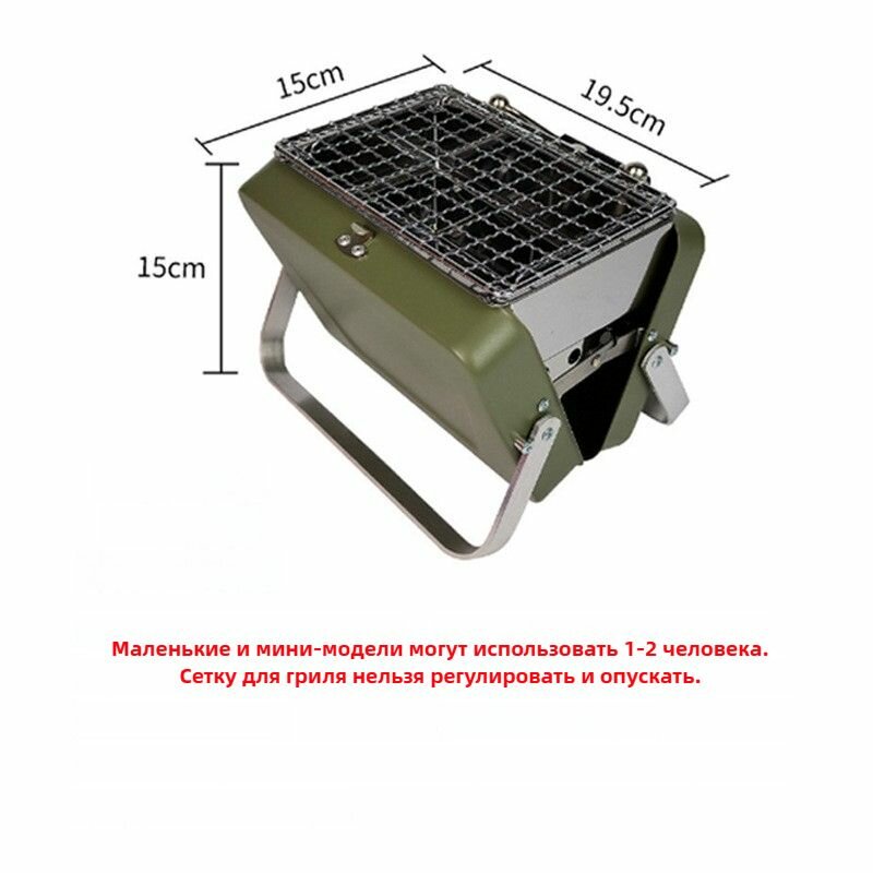 Мангал дипломат складной, гриль угольный