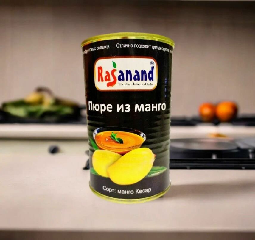Пюре фруктовое из манго Rasanand, сорт Кесар 450 г. индийское без сахара