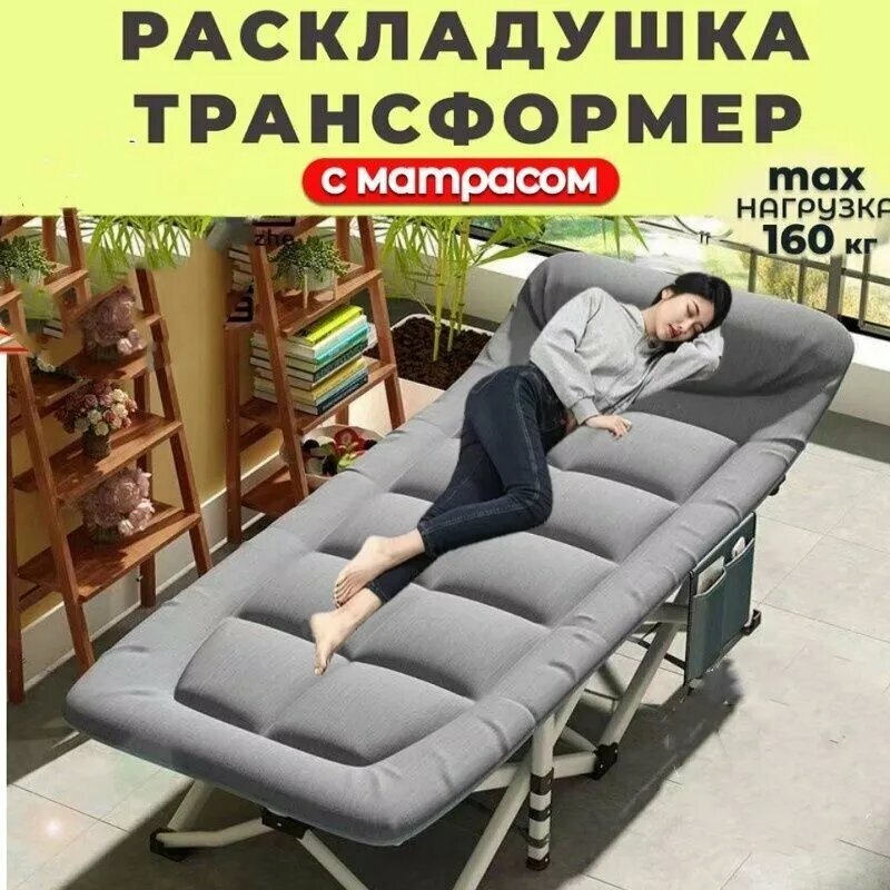 Раскладушка кровать раскладушку с матрасом для отдыха на природе или на рыбалку,67х190х35см