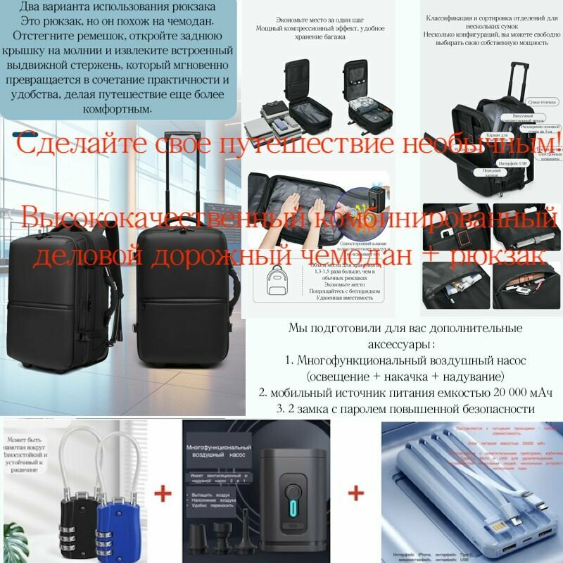 Многофункциональный высококачественный деловой дорожный чемодан и рюкзак "два в одном"