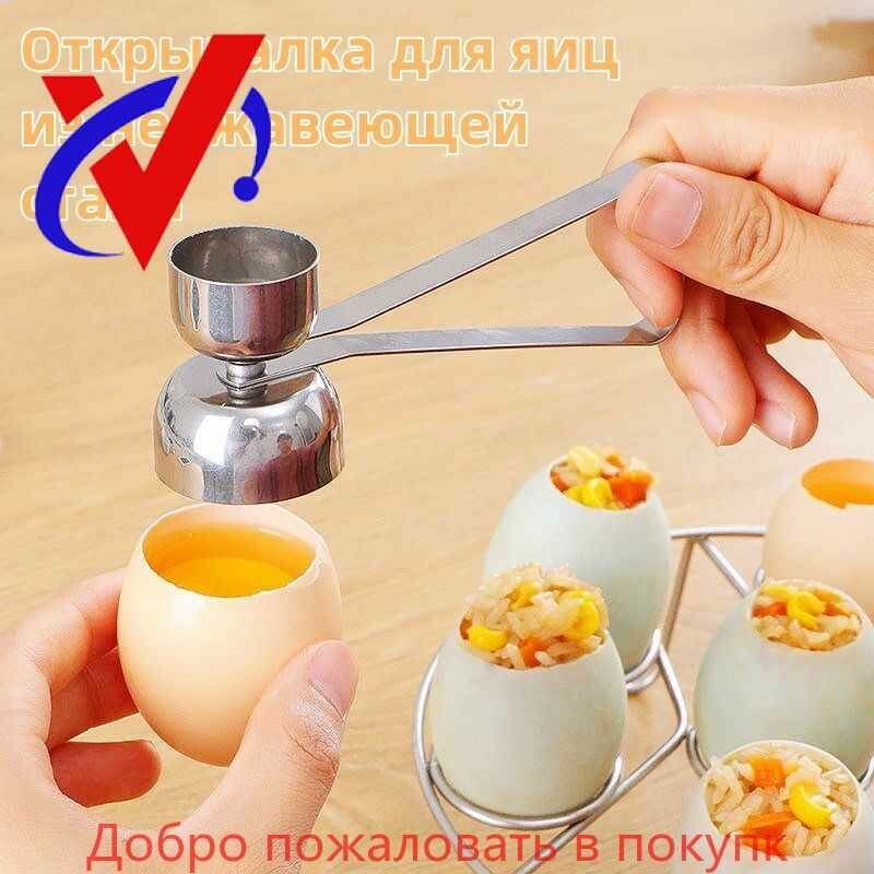 Открывалка для яиц из нержавеющей стали, Двухголовый открыватель для яиц