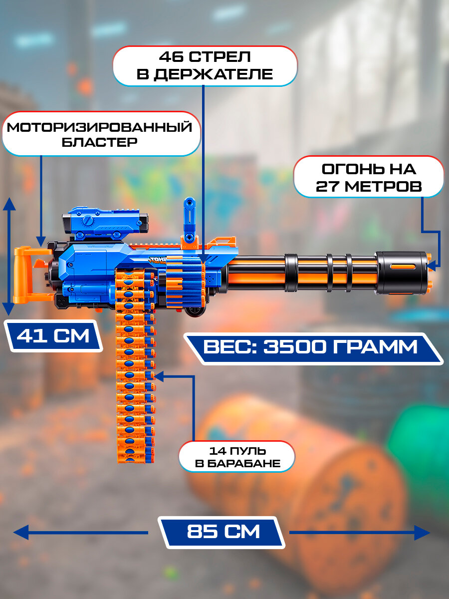 Игрушечное оружие — фото 1