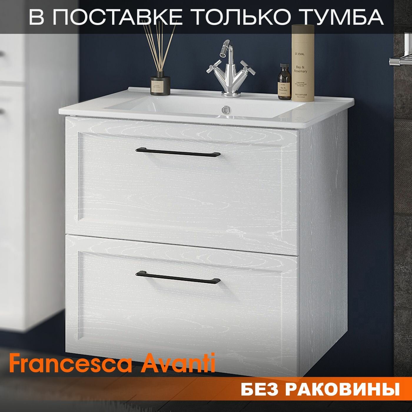 Тумба под раковину Мария 65 белый (Умывальник Оскар 65 приобретается отдельно)