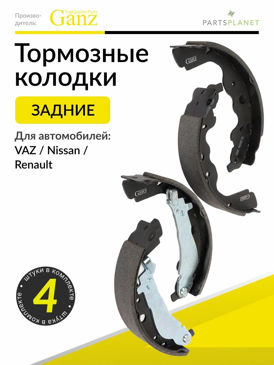 Тормозные колодки задние на Ваз Лада Ларгус, Рено Дастер