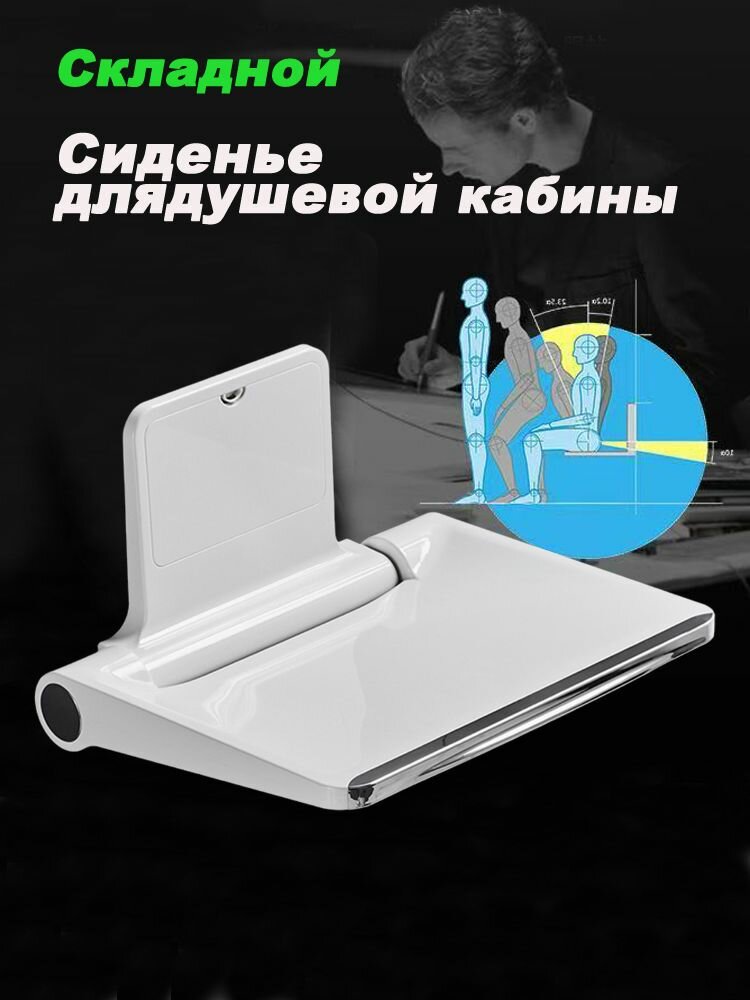 Универсальное Складное Сиденье (стул) Для Душа Коридора Балкона Или Другого Настенного Монтажа
