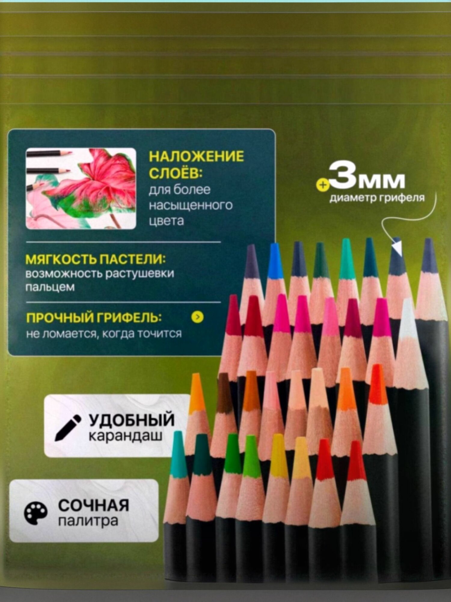 Набор карандашей — фото 1