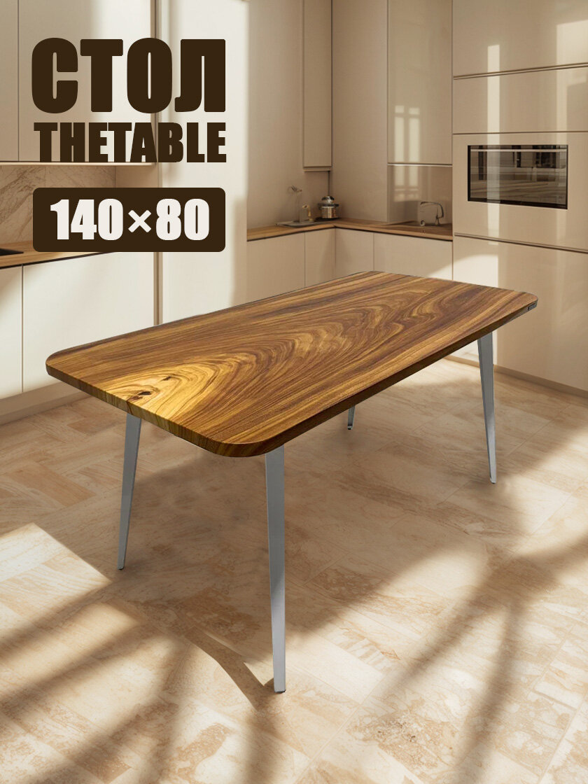 Стол кухонный 140х80 см