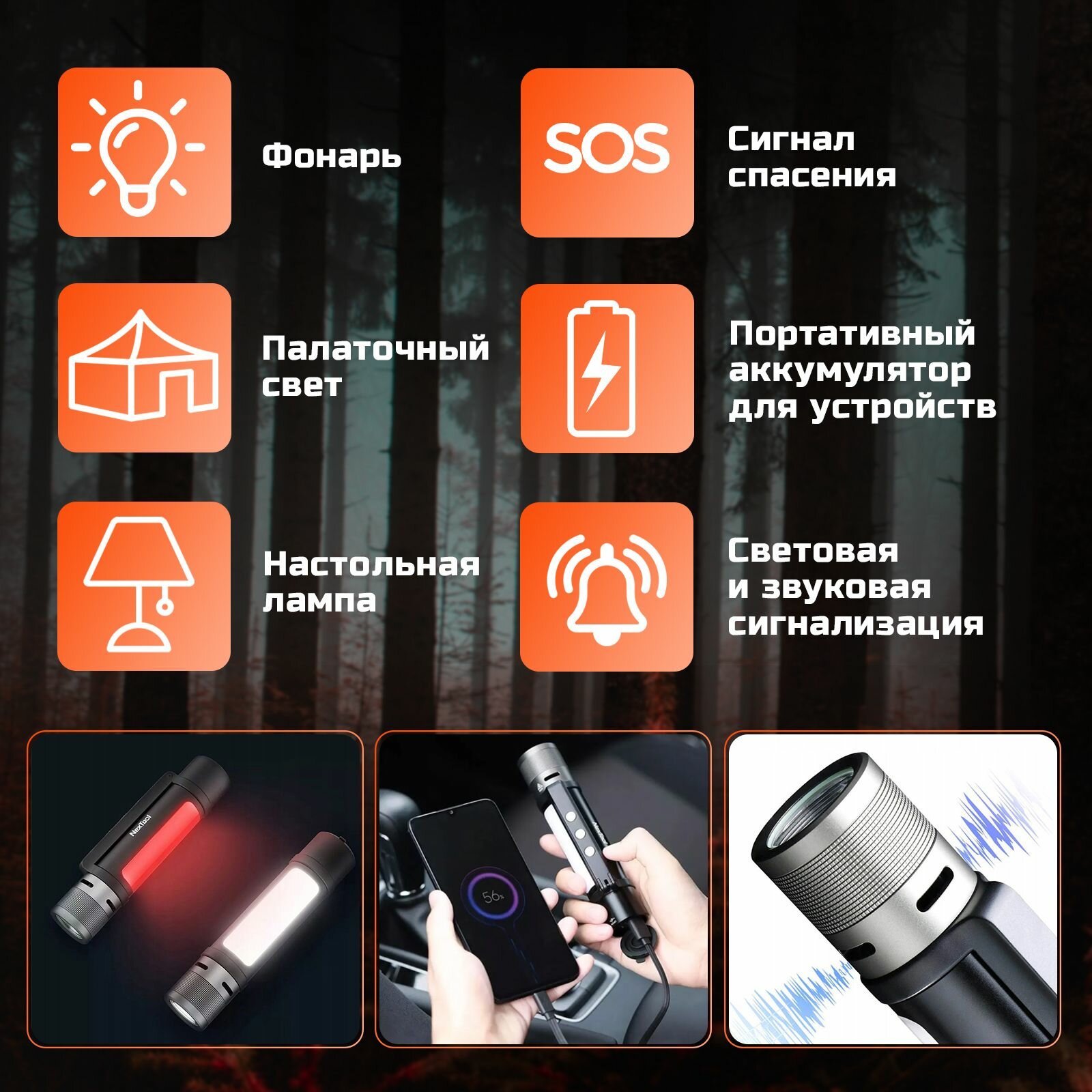 Тактический фонарь