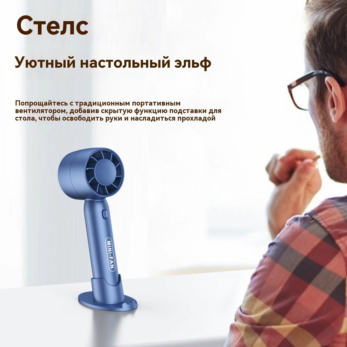 Маленький вентилятор Мини-портативный маленький вентилятор