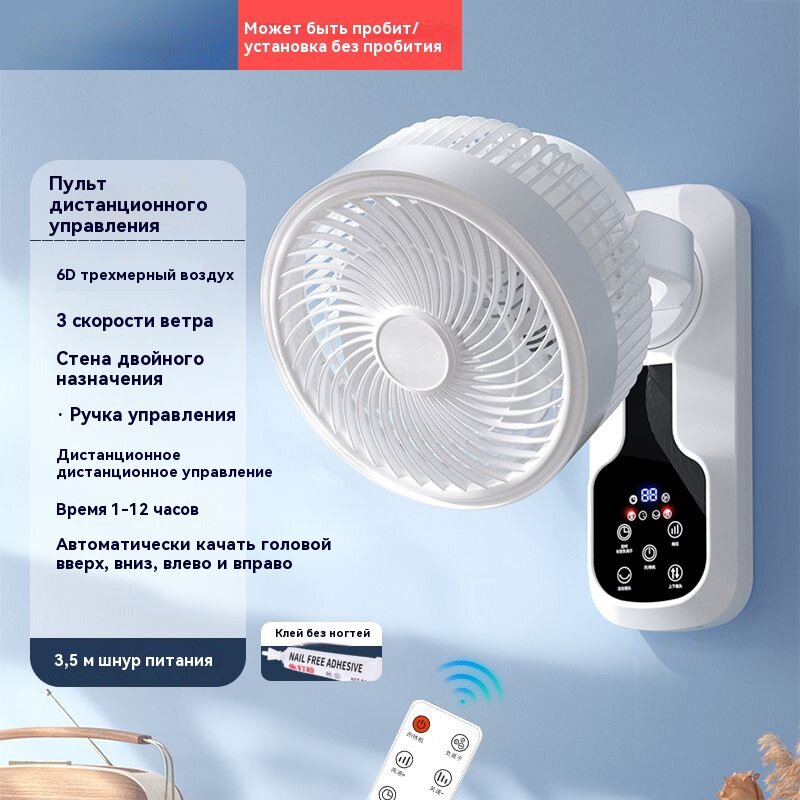 Настенный вентилятор CHBSLL, белый