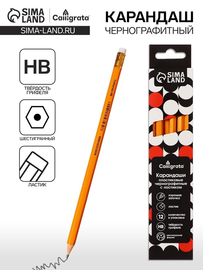 Карандаш чернографитный, Calligrata, HB, заточенный, шестигранный, с ластиком, оранжевый, пластик