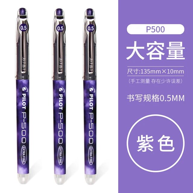Гелевые ручки Pilot BL-P50 3 шт. Фиолетовый, purple 0.5mm