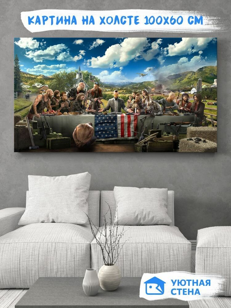 Картина "Игра Far Cry 5" 100х60 см, галерейная натяжка холста на подрамник из дерева
