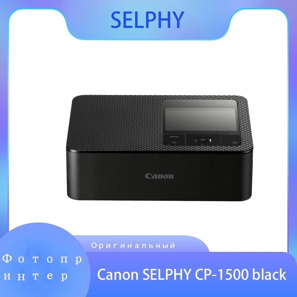 Фотопринтер Canon Selphy CP1500 черный, Портативный беспроводной фотопринтер с термофиксацией, для дома и путешествий