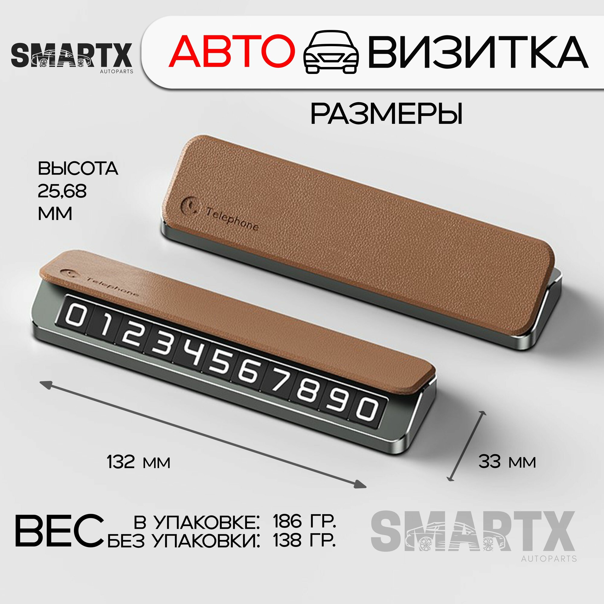 Автовизитка кожаная премиум