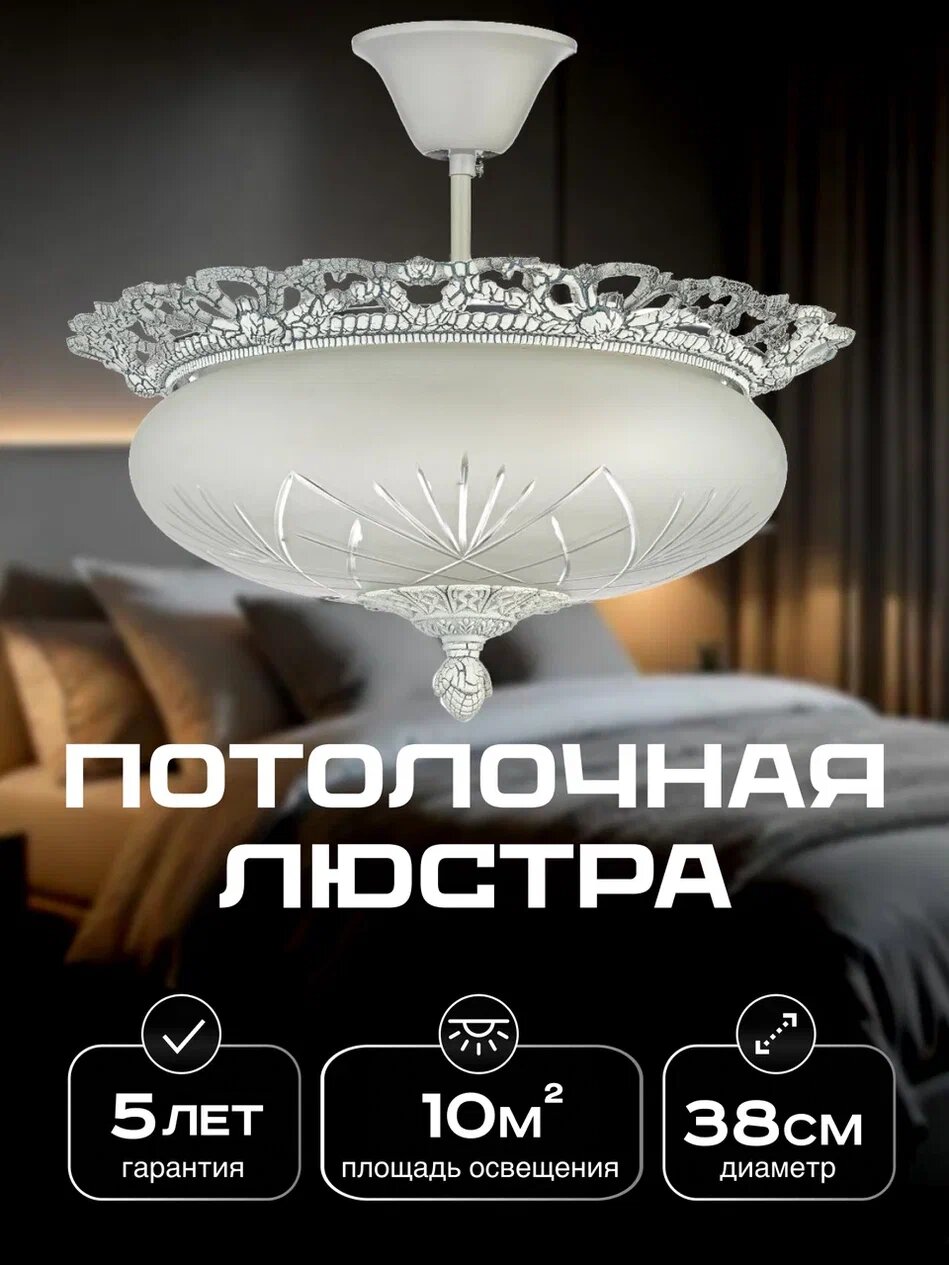 Светильник потолочный на кухню, в спальню, гостиную, детскую, зал. Люстра потолочная Arti Lampadari Venezia E 1.13.38 BW